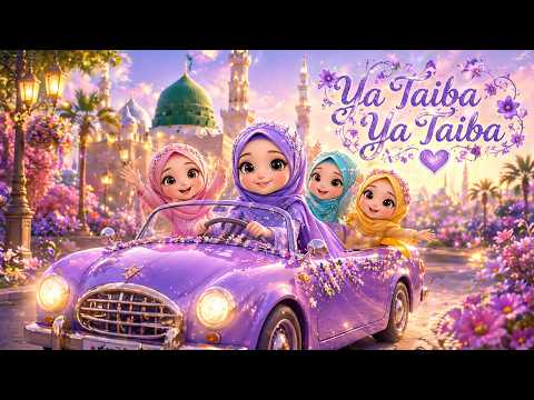 Ya Taiba يا طيبة 🕌 | Heart Melting Islamic Nasheed | Beautiful Arabic Song ✨