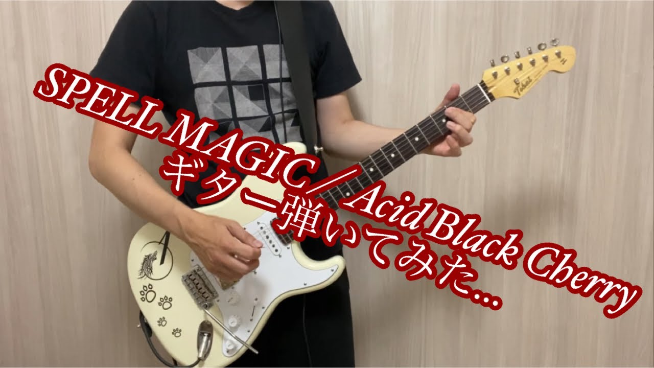SPELL MAGIC／Acid Black Cherry - YouTube