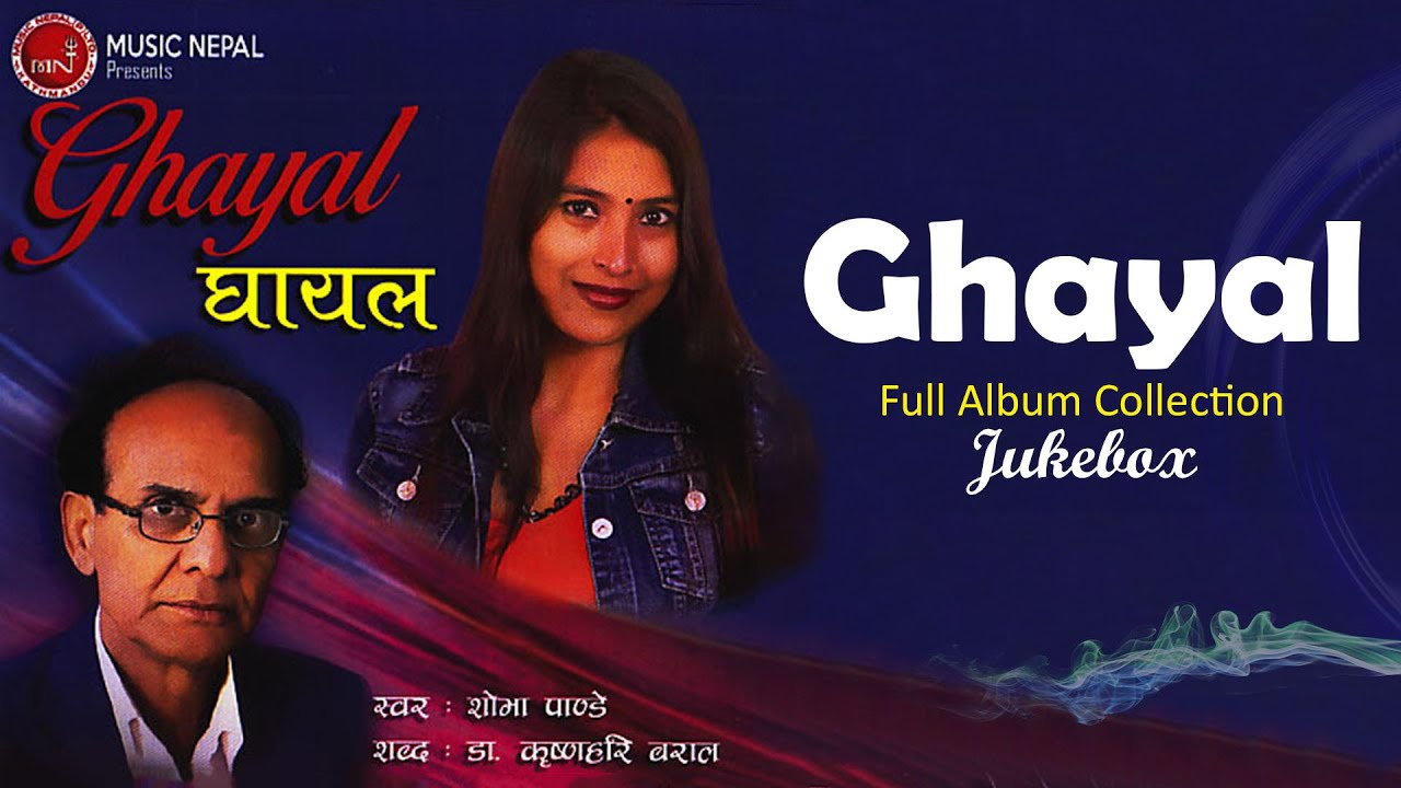 Ghayal | Dr Krishna Hari Baral | Shova Pandey | Aankhako Dil Samma Aai ...