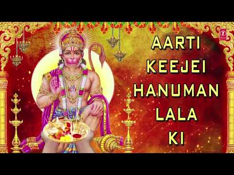 Arite ki jeihanuman lala ke