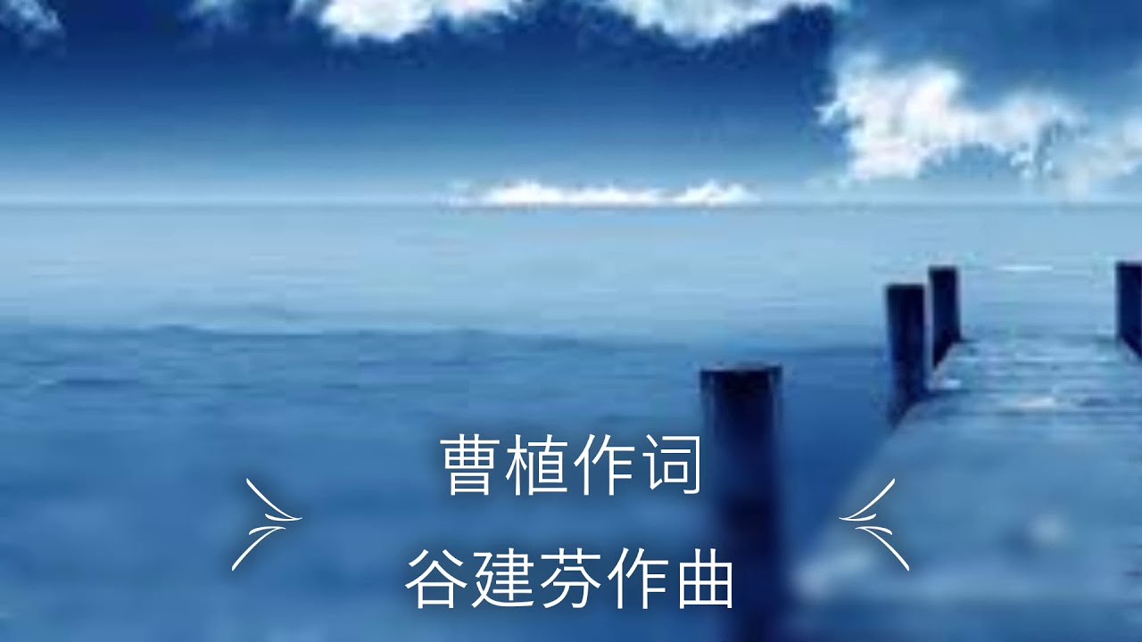 七步诗 （电视剧《三国演义》插曲）Seven Step Poems (Interlude from the TV series "The ...