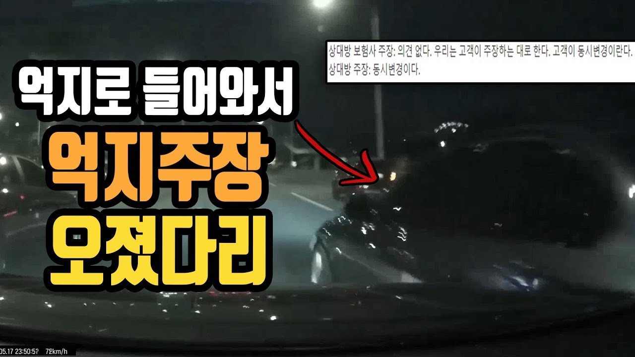 1175회 강변북로에서 깜빡이 켜고 비어 있는 3차로로 차로 변경 거의 마치는데 4차로 차가 갑자기 3차로로 들어와 부딪쳤는데