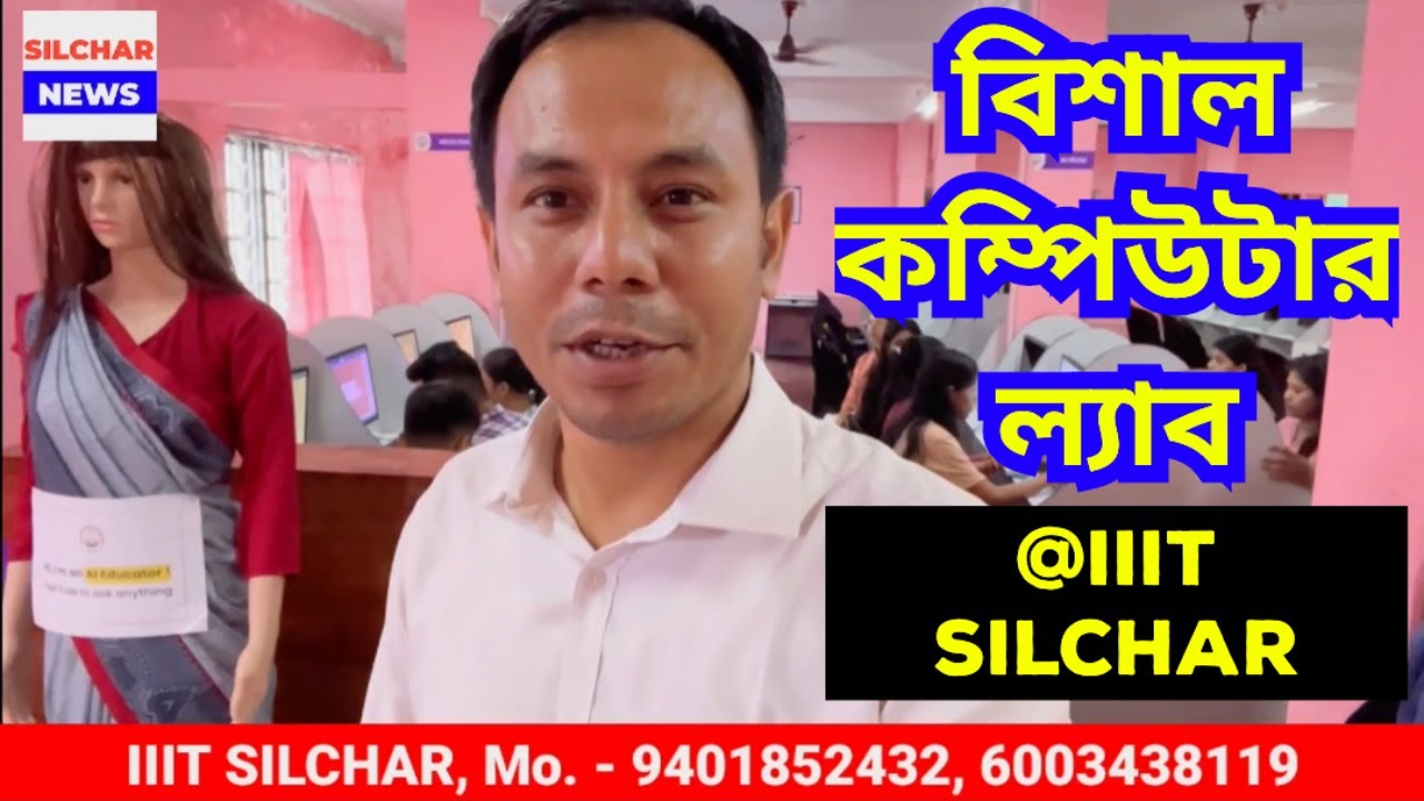IIIT যেখানে প্রতিদিন হাজার ছাত্র কম্পিউটার ক্লাস করছে। Best Computer ...
