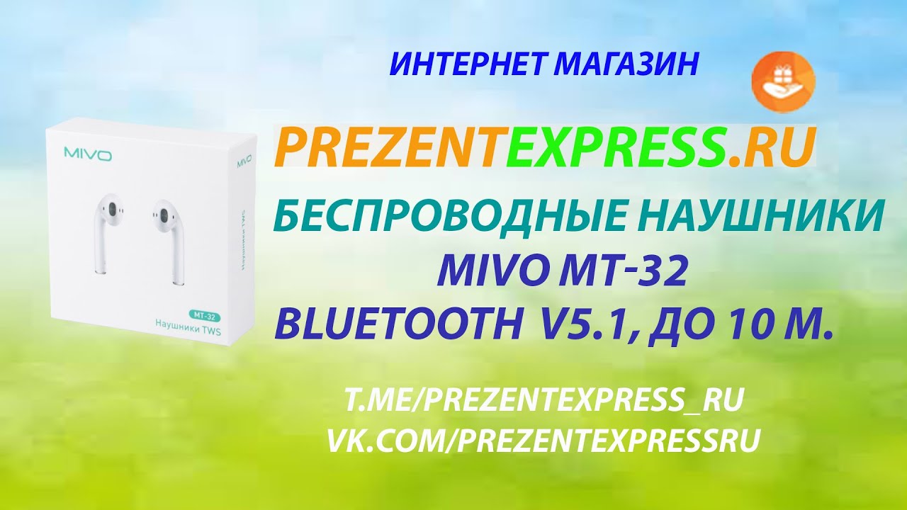 MIVO MT-32 Наушники беспроводные - YouTube