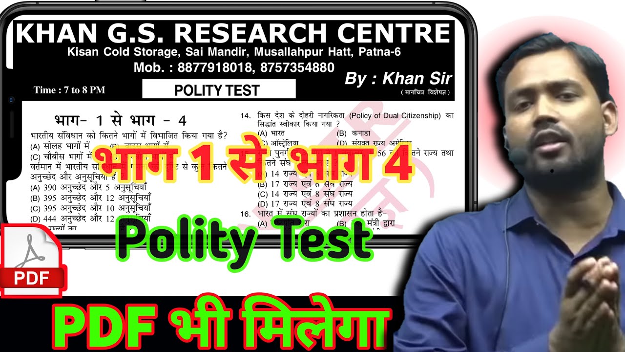 Polity test by khan sir | part 1 to part 4 complete polity important ...