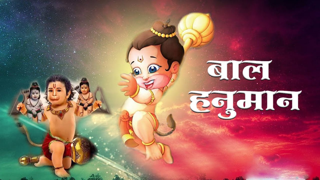 Mere Pyare Bal Hanuman, sweet smile maruti nandan #hanuman #maruti # ...