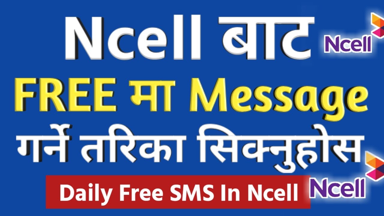 Ncell बाट Free मा Message गर्ने तरिका | Free SMS In Ncell | Ncell Sms Pack - YouTube