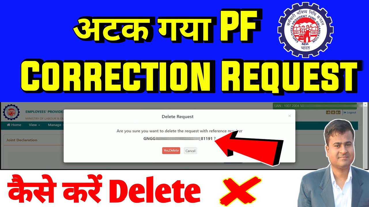 🚨अटक गया PF Correction Request, how to delete pf correction request ...