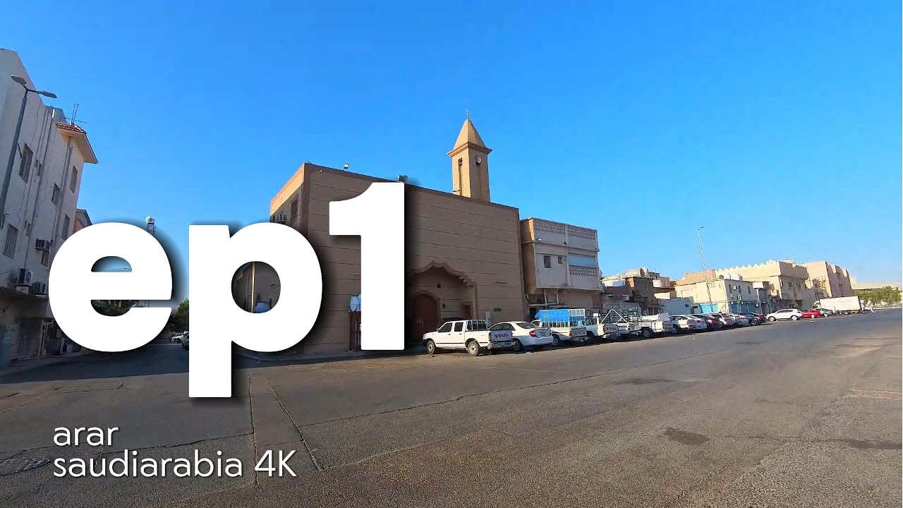 Exploring the Streets of Arar in 4K! - YouTube