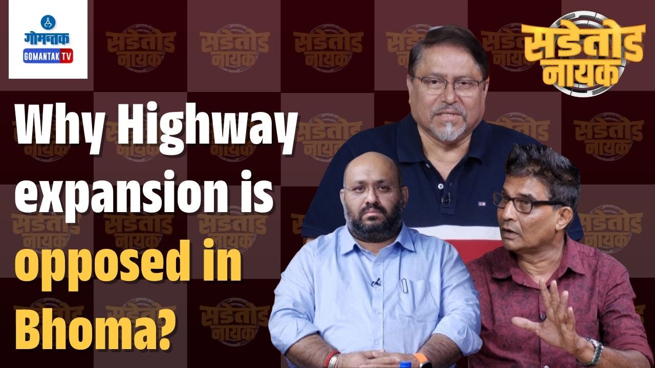 Why Highway expansion is opposed in Bhoma? | Sadetod Naik | Gomantak TV ...