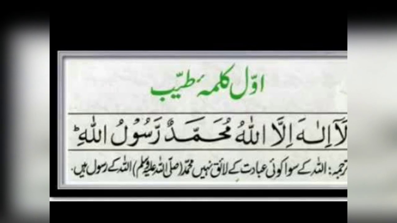 #First kalma - YouTube