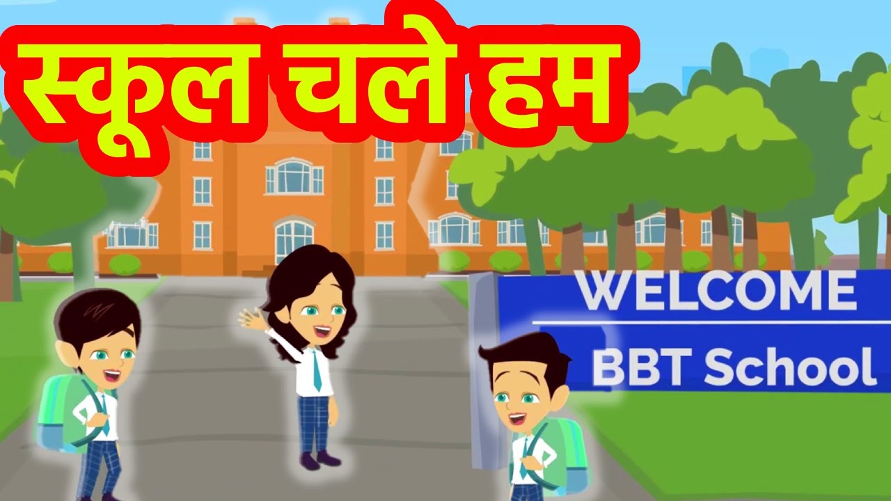 School Jaye Hum | School Chale Hum | Fun Hindi School Song for Kids ...
