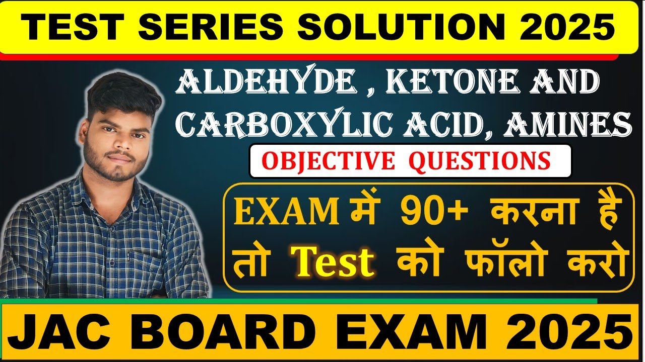 TEST SERIES SET - 5 SOLUTION MCQ || JAC BOARD 2025 ANNUAL EXAM में 90 ...