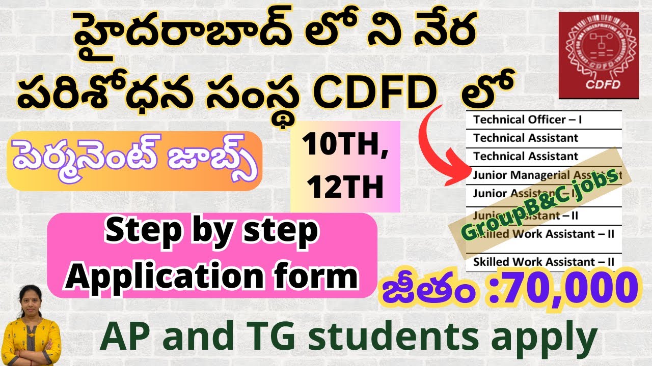 CDFD Hyderabad recruitment| CDFD Recruitment Notification online apply ...