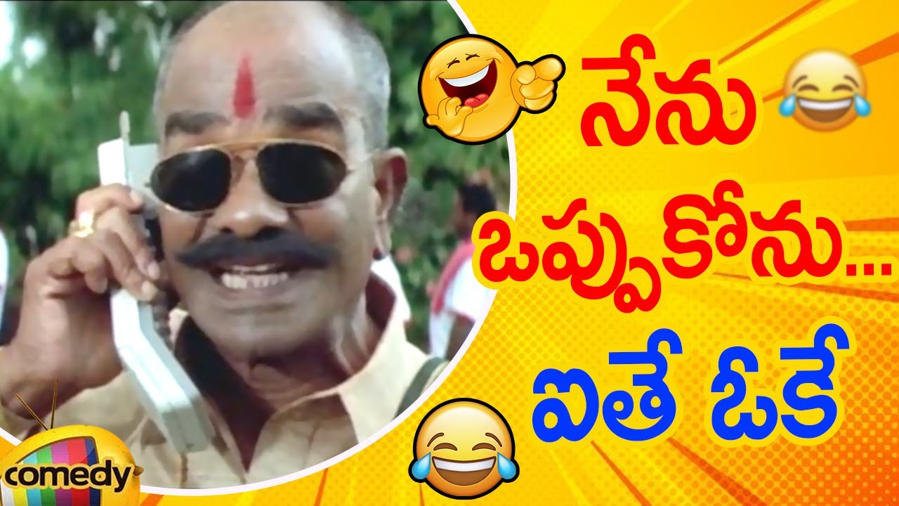 Kondavalasa Back To Back Comedy Scenes | Kondavalasa Best Telugu Comedy Scenes | Mango Comedy ...