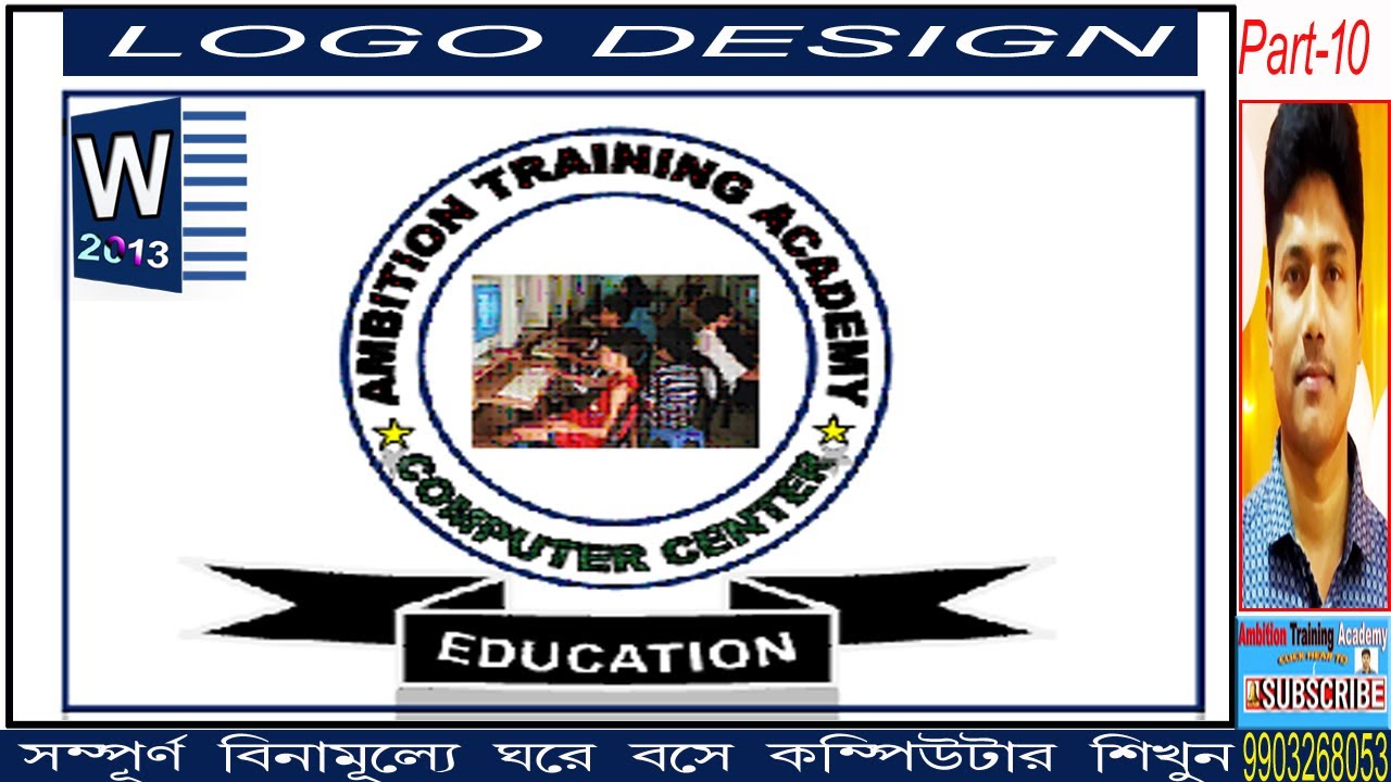 How to make a logo design in Microsoft office word 2013 - YouTube