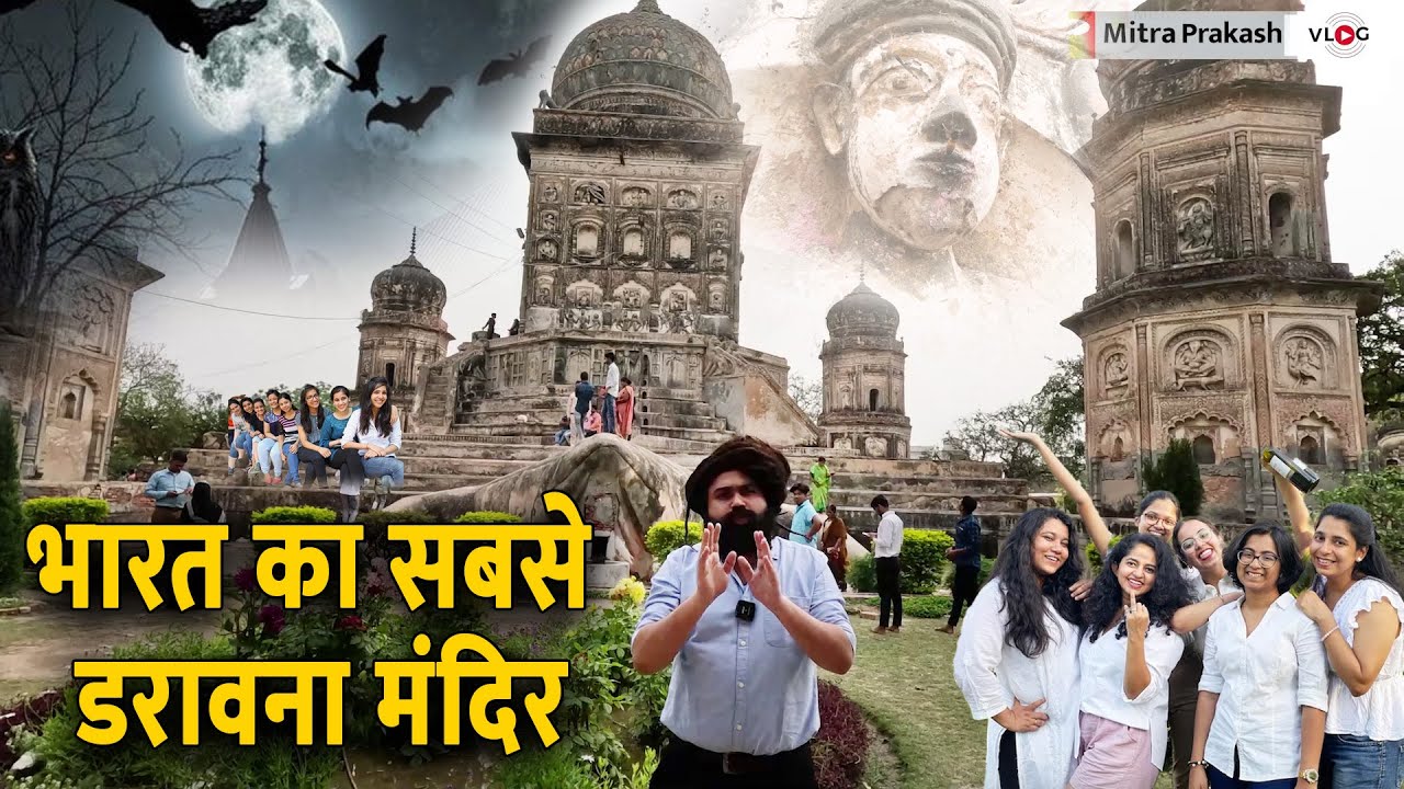 Mendhak Mandir Lakhimpur Kheri | Frog Temple | ये है भारत का सबसे ...