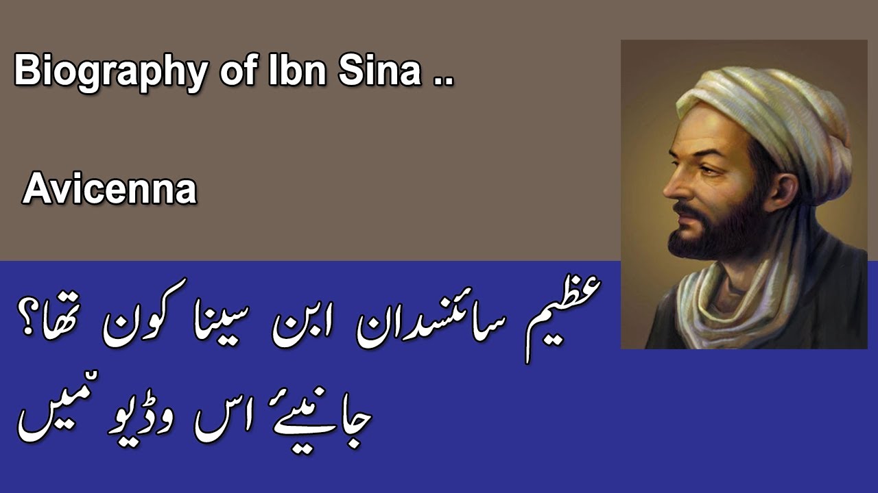 Biography of Ibn Sina | Avicenna - YouTube