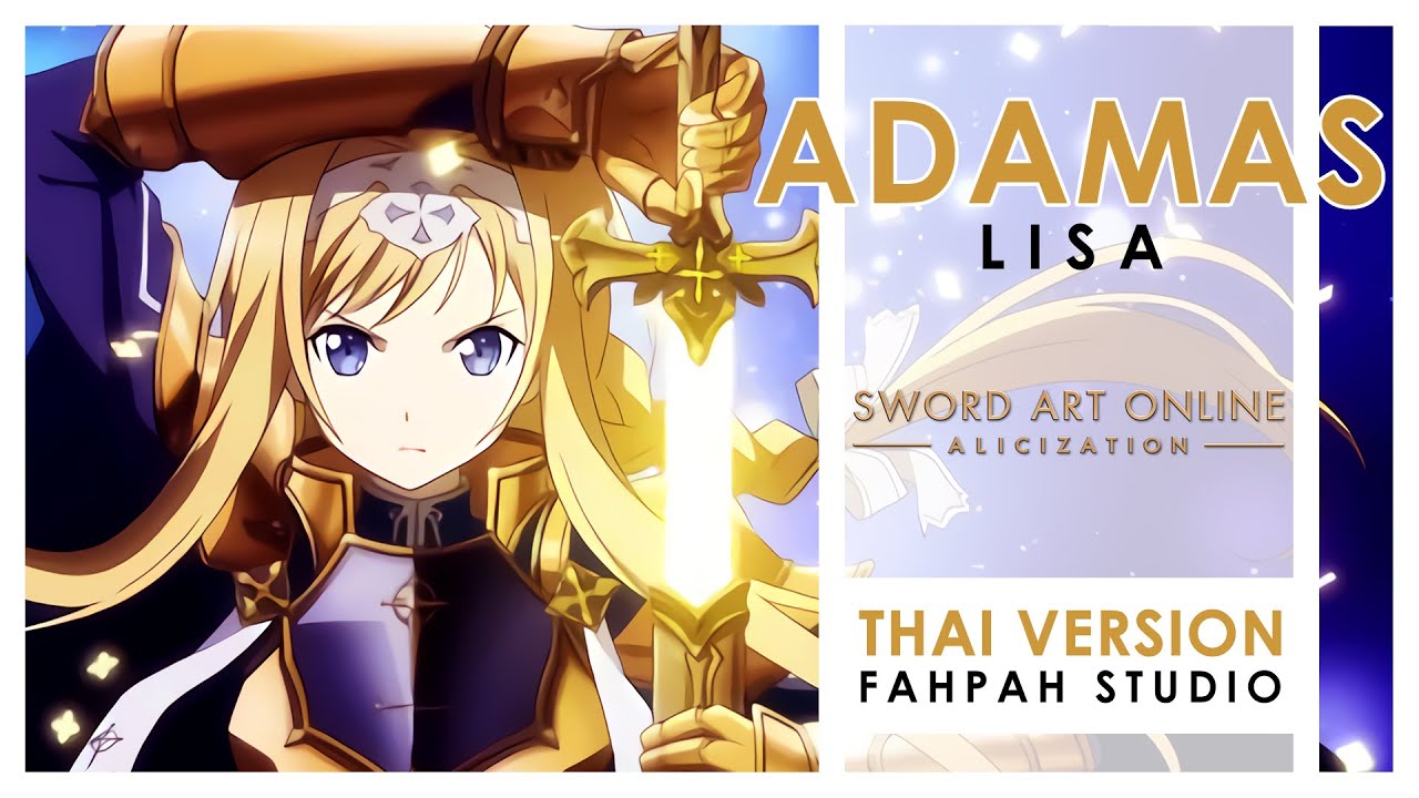 (Thai Version) ADAMAS - LiSA 【Sword Art Online: Alicization】┃ FAHPAH ⚡ ...