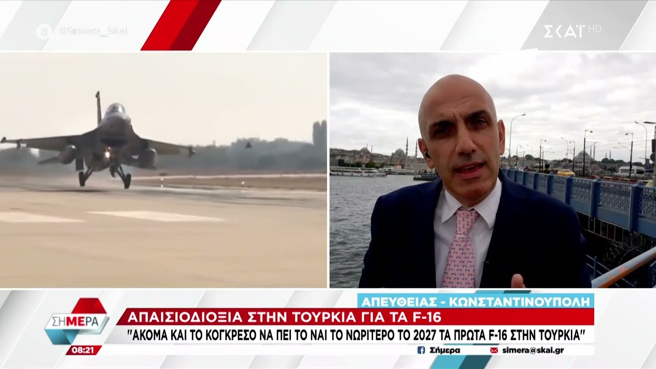 Απαισιοδοξία στα τουρκικά ΜΜΕ για τον εκσυγχρονισμό και την παραλαβή ...