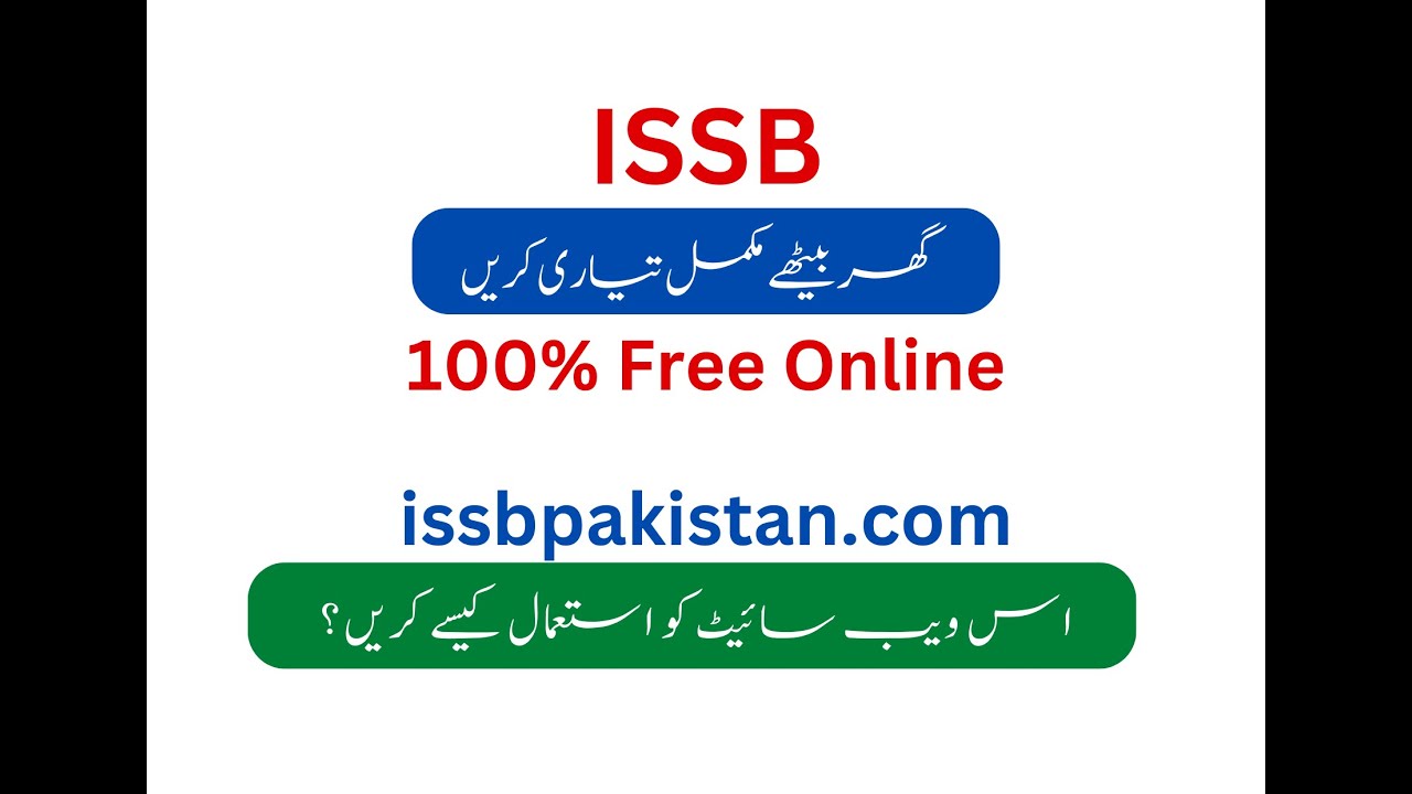 ISSB Pakistan - How to Use Website - YouTube