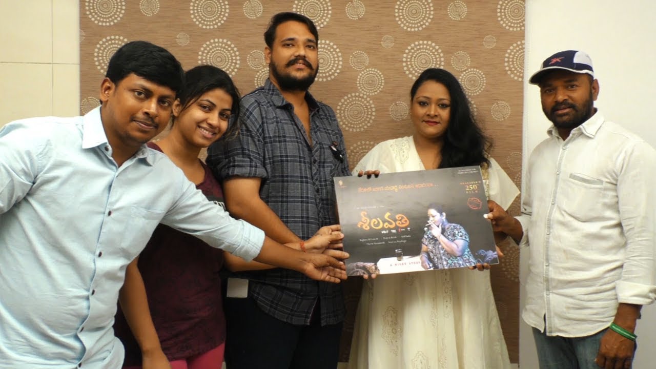 Sheelavathi Movie First Look Launch Video | Shakeela's 250th Movie ...