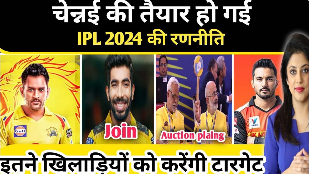 Csk auction strategy 2024 | Csk 2024 Auction Strategy | CSK news 2024 ...