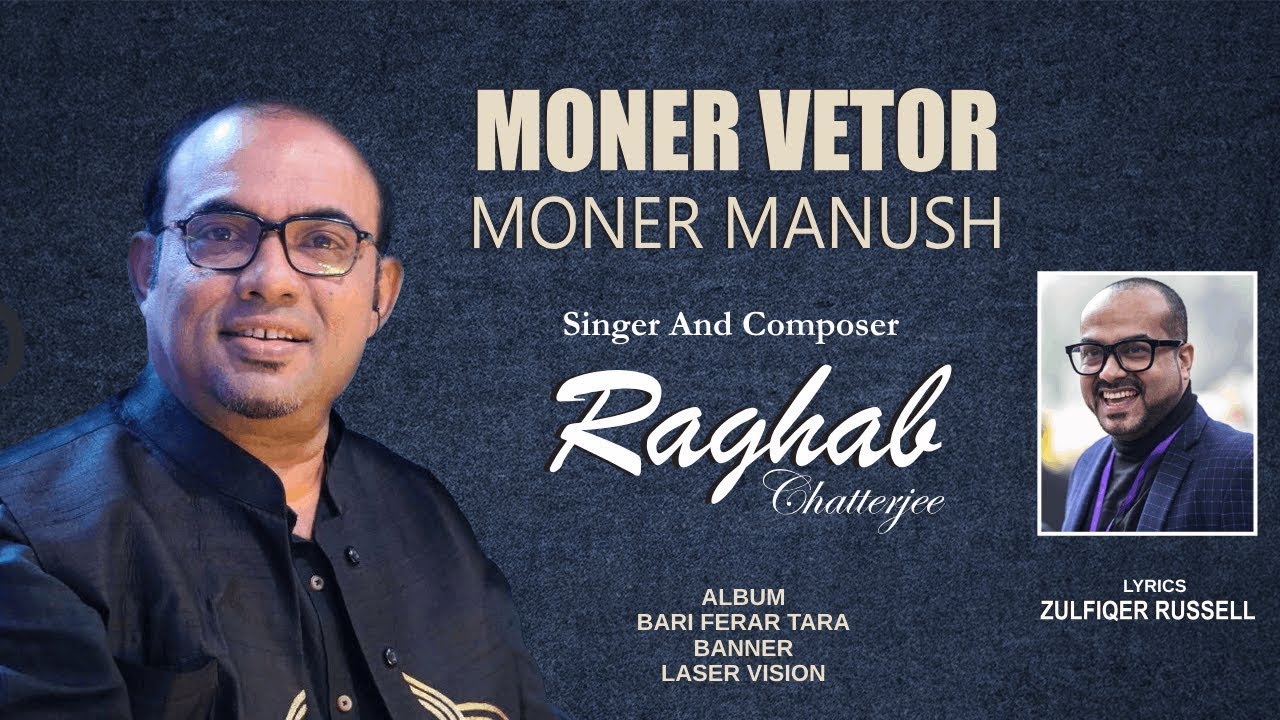 Moner Vetor Moner Manush || মনের ভেতর মনের মানুষ || Raghab Chatterjee ...