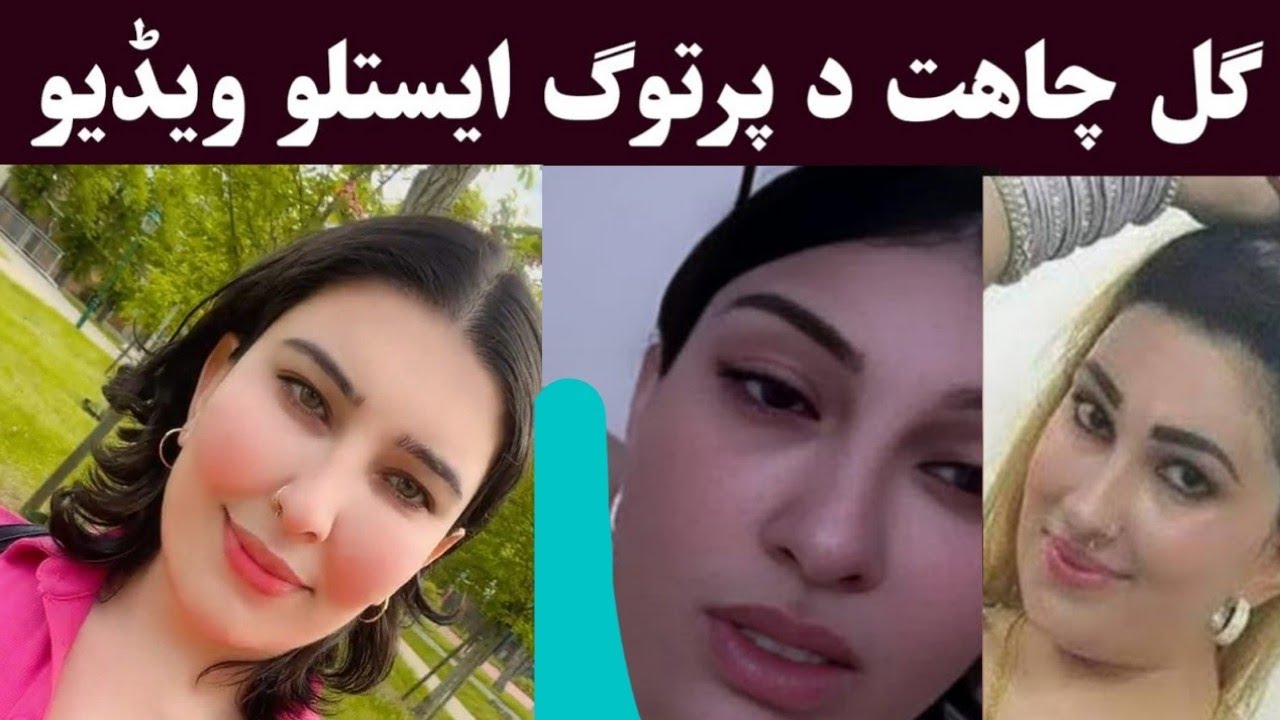 Gul chahat video in hotel part 3 | gul chahat viral video | Gul chahat ...