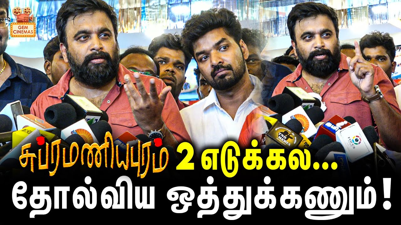 SUBRAMANIAPURAM Re Release FDFS | Sasikumar | Jai | Samuthirakani | Gem ...