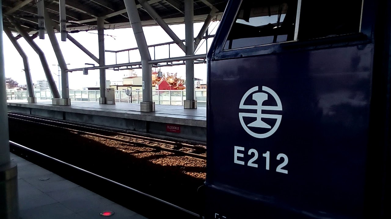501次經由屏東線開往潮州的E212南海電鐵彩繪聯邦3.0版台日友誼號電頭行包新式自動門莒光號 - YouTube