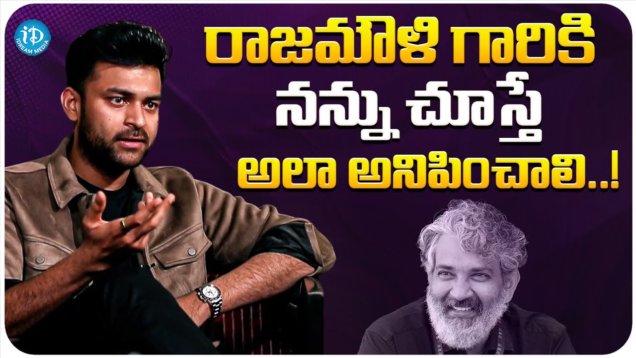 Varun Teja About Movies With Rajamouli || Operation Valentine || iDream ...