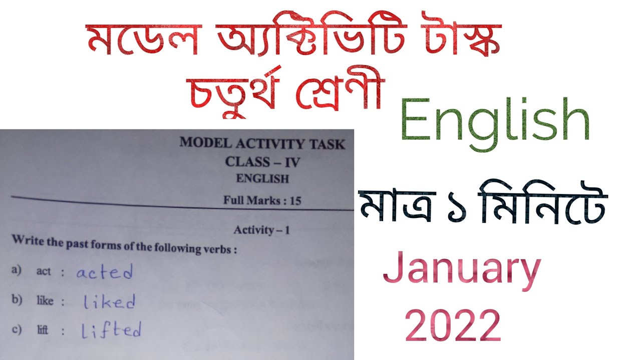 Model Activity Task For Class -4// English || January -2022 - YouTube