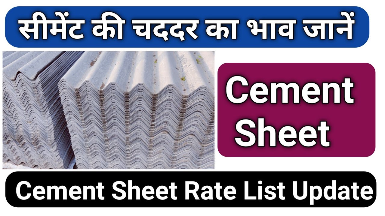 Cement ki Chaddar Ka Rate | Cement Sheet Price | Cement Sheet Aaj Ka ...