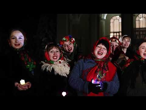 Колядка "Радуйся, ой радуйся земле, Син Божий народився" - YouTube