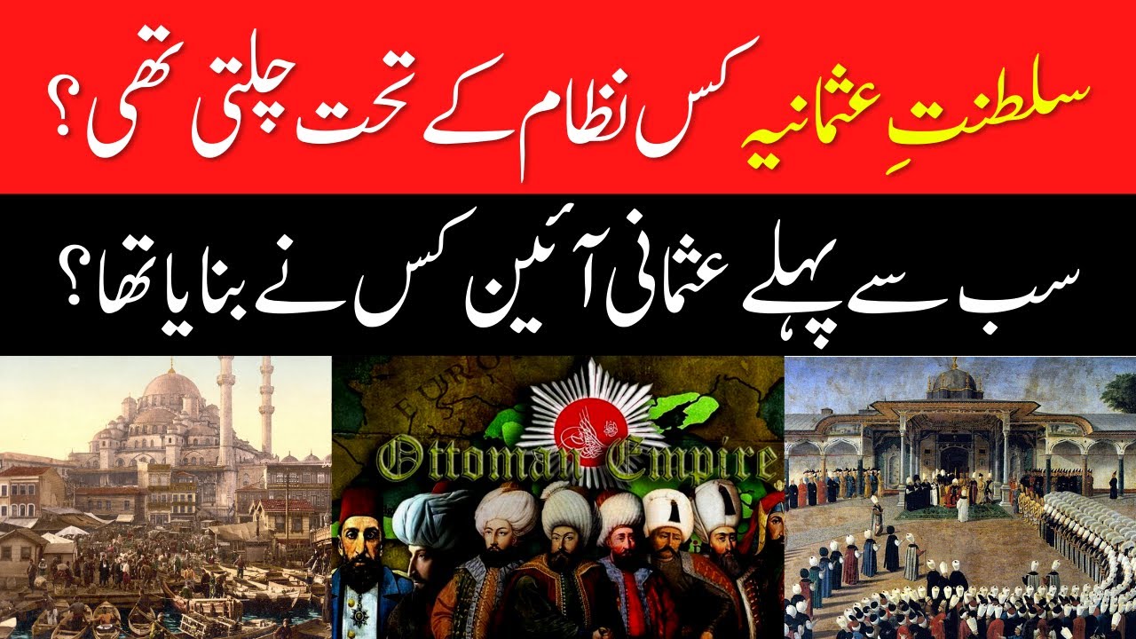 The History of the Ottoman Empire - Who made the first Ottoman ...