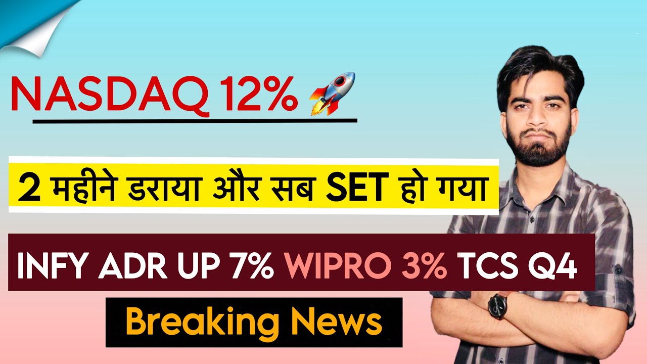 Nasdaq Rally 12% 🔥 2 महीने सबको डराया ⚠️ Infy ADR Up 7% • Wipro 3% ‼️ ...