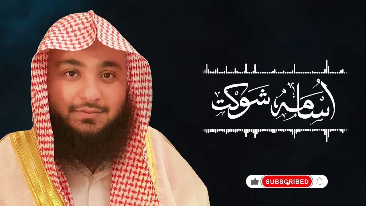 calming recitation of Quran | Qari Osama Shaukat - YouTube