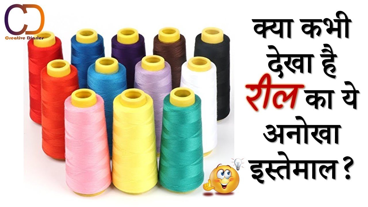 Thread Spool REUSE Craft Idea I Easy & New Best Out of Waste Craft Idea ...