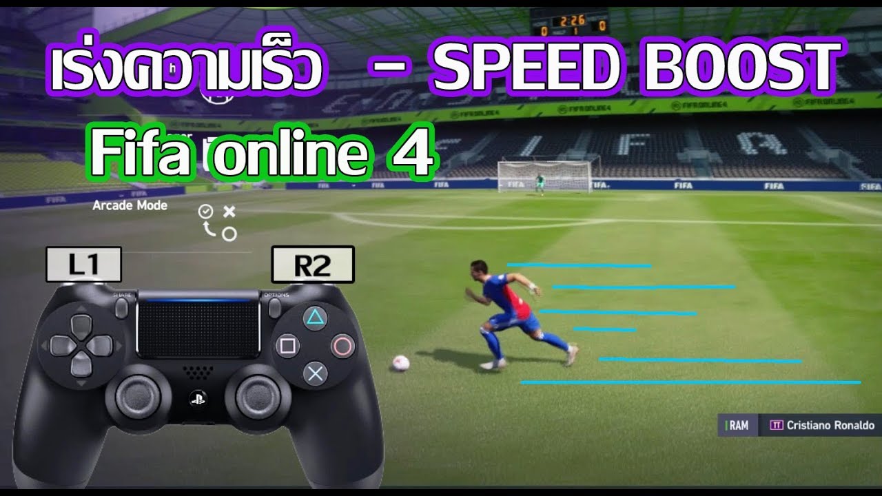 fifa online4 แนะนำการกดเร่งสปีด - SPEED BOOST ฉบับ How to - YouTube