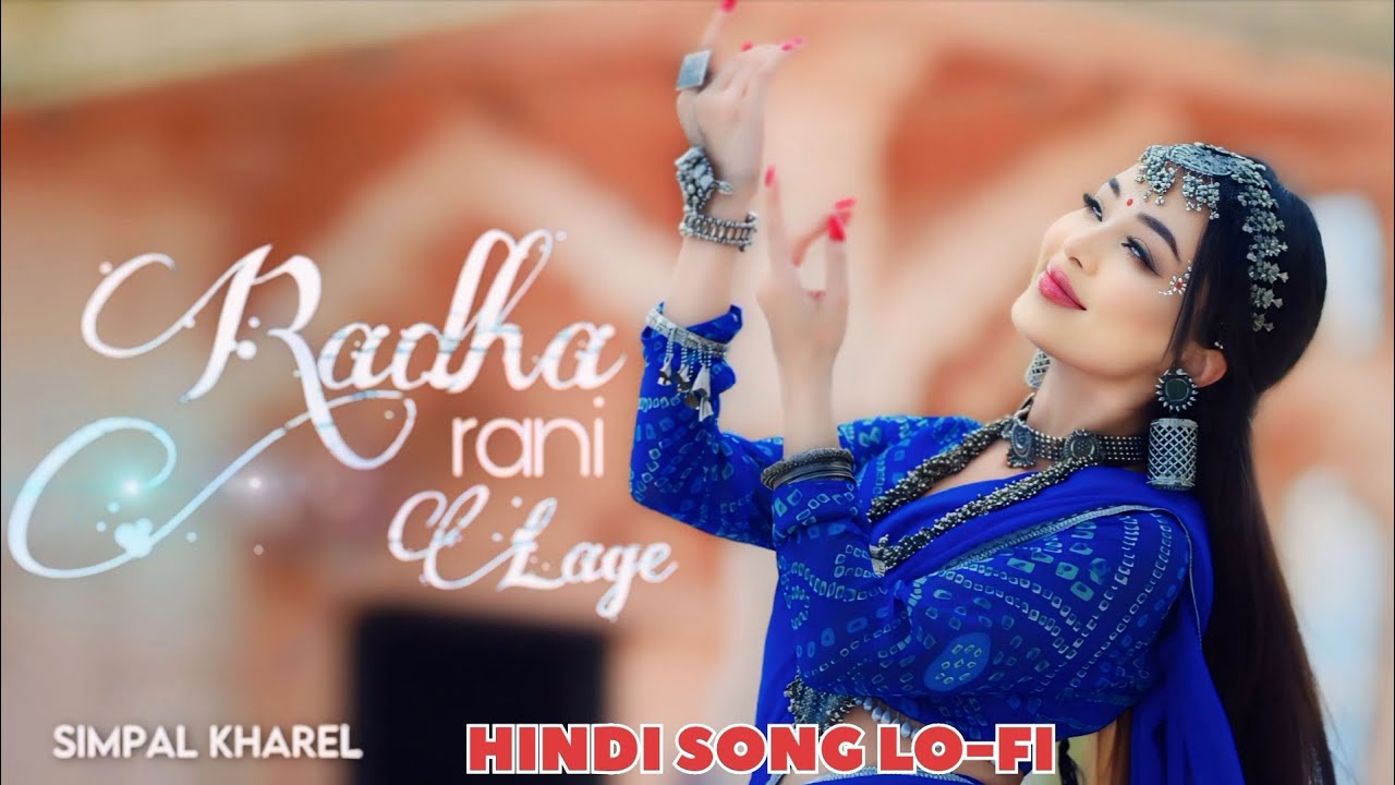 RADHA RANI LAGE || SIMPAL KHAREL NEW SONG | RADHA KRISHNA BHAJAN 2023 ...
