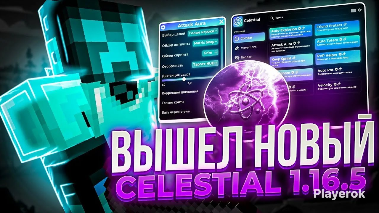 ЭТО СЛУЧИЛОСЬ! РЕЛИЗ CELESTIAL RECODE 1.16.5 | ОН ПОБИЛ ВСЕ РЕКОРДЫ ПО ОНЛАЙНУ! BRAVOHVH - YouTube