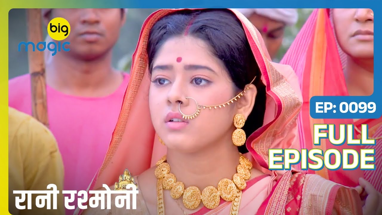 Rani को उसके सवाल का जवाब मिल गया | Rani Rashmoni | Full Ep. 99 | Big ...
