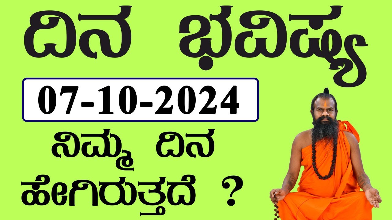 Dina Bhavishya 07-10-2024 || Numerology Prediction 7th Oct 2024 ...