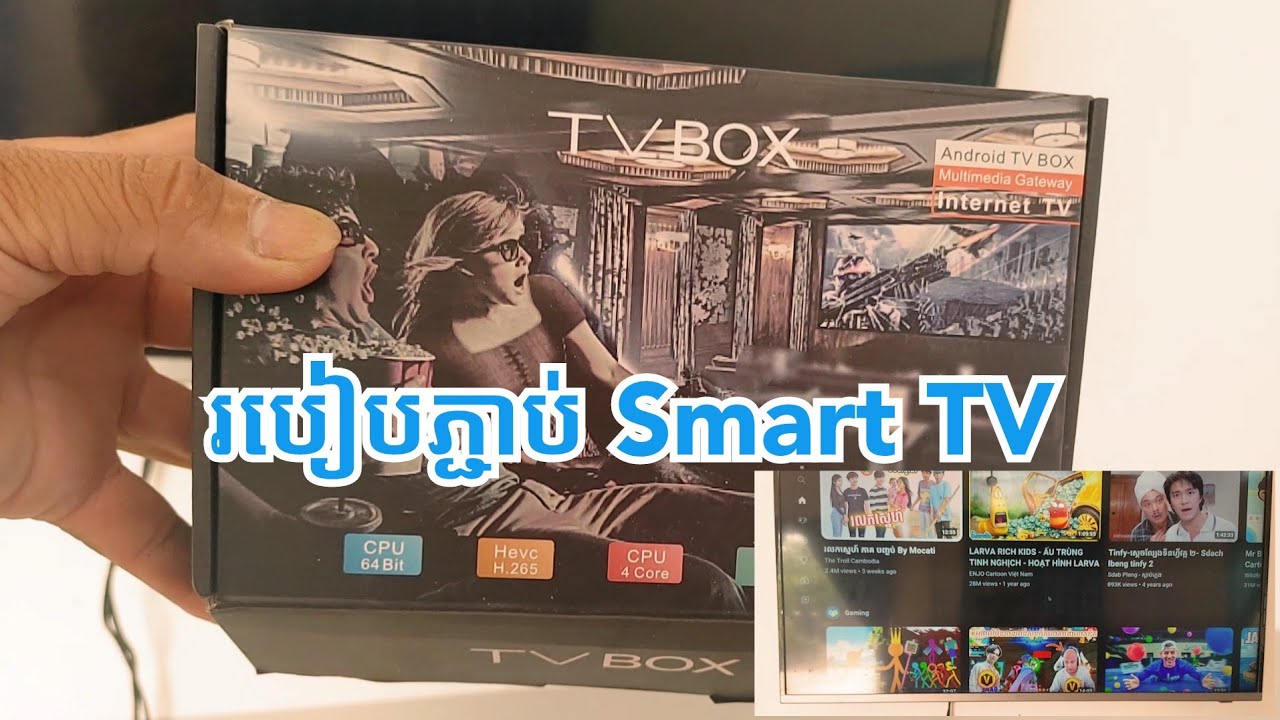 របៀបភ្ជាប់ TV BOX និង Smart TV / Telegram : 076 234 4444 - YouTube