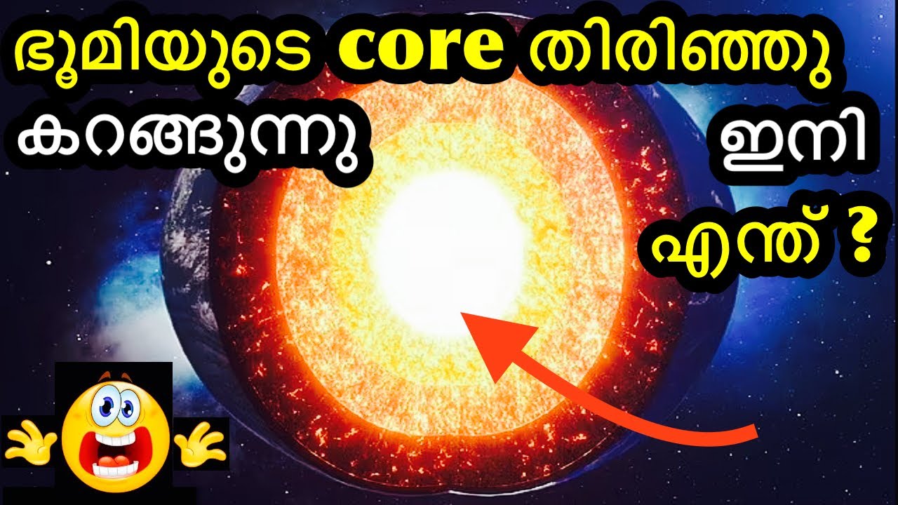 Earth Core Rotating Reverse - Whats Next? Bright Keralite - YouTube