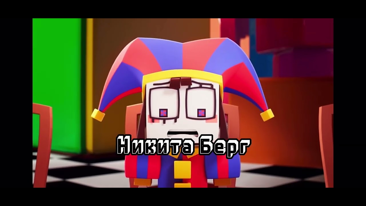 The Amazing Digital Circus Music Video- “Wacky World” [VERSION B] (but ...