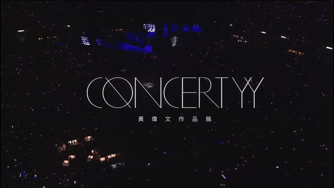 Concert YY黄伟文作品展歌单顺序完整版（2012/02/11第三场） - YouTube