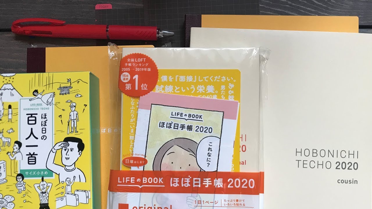 Hobonichi 2020 Unboxing - YouTube