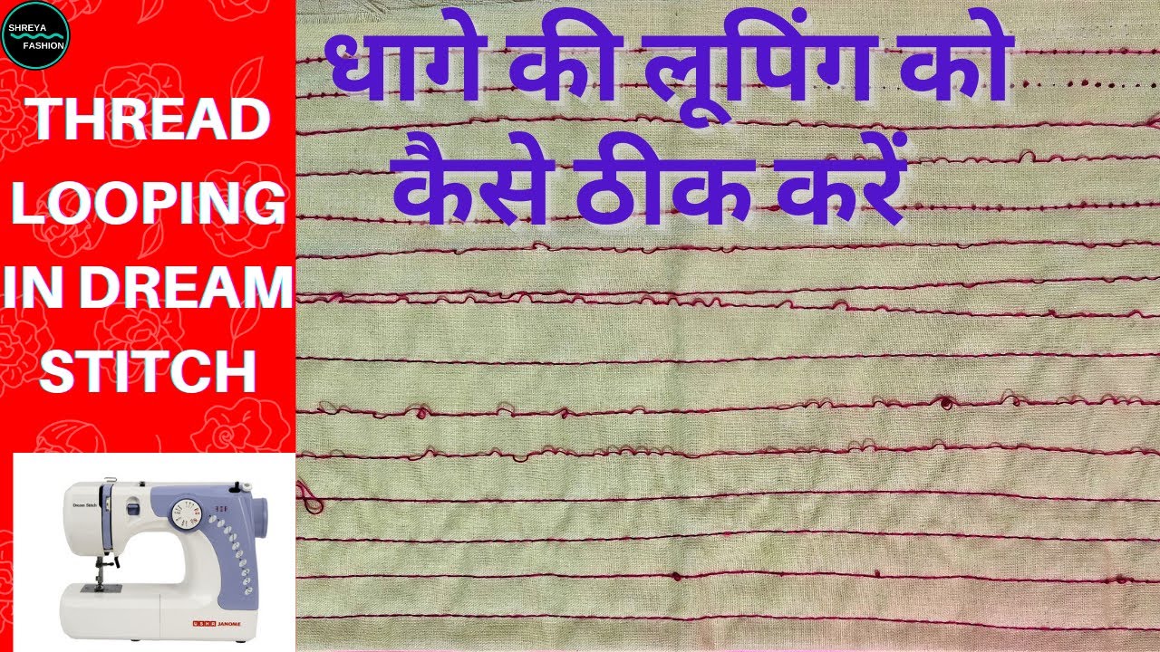 Sewing Machine Problems How To Remove Thread Bunching Or sewing-machine-problems-how-to-remove-thread-bunching-or